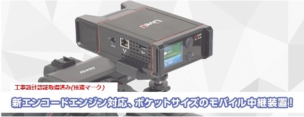 LU200 - 三信電気株式会社