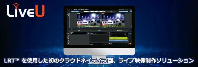 LiveU Studio - 三信電気株式会社